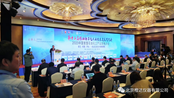 橙达仪器联袂中石油携重油四组分自动分析系统SARAlyzer Elite亮相宁波 - 橙达仪器